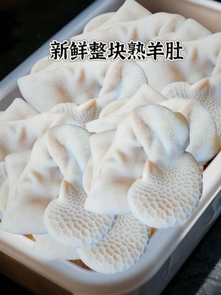 生羊肚煮多久不硬_羊肚怎么煮才软烂-第2张图片-山城妙识 生羊肚煮多久不硬_羊肚怎么煮才软烂-第2张图片-山城妙识