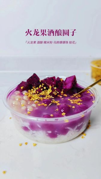 水果汤圆怎么做_水果汤圆的馅料怎么调-第1张图片-山城妙识 水果汤圆怎么做_水果汤圆的馅料怎么调-第1张图片-山城妙识