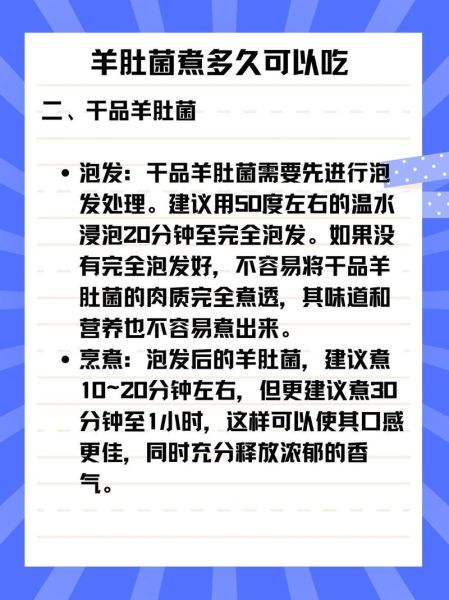生羊肚煮多久不硬_羊肚怎么煮才软烂-第3张图片-山城妙识 生羊肚煮多久不硬_羊肚怎么煮才软烂-第3张图片-山城妙识