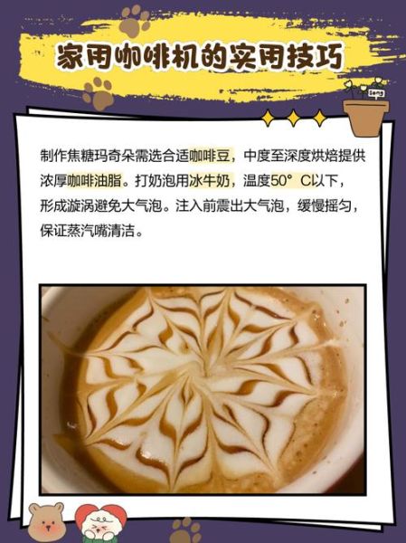 星巴克焦糖玛奇朵怎么点好喝_焦糖玛奇朵隐藏点法-第1张图片-山城妙识 星巴克焦糖玛奇朵怎么点好喝_焦糖玛奇朵隐藏点法-第1张图片-山城妙识