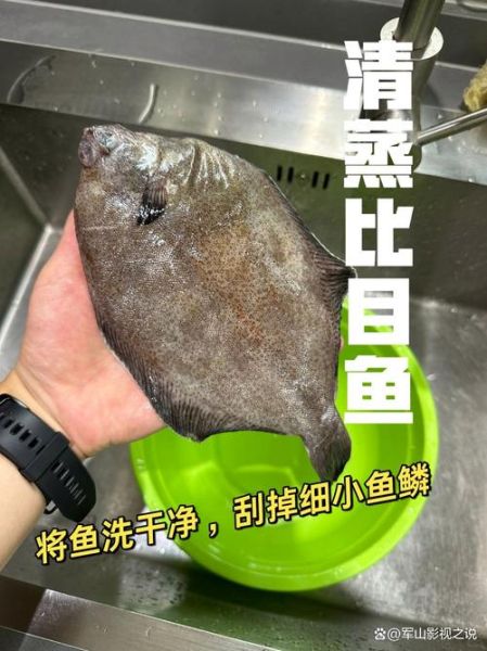比目鱼怎么做好吃又简单_家常做法-第1张图片-山城妙识