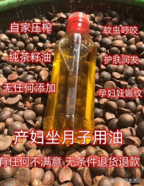 山茶油可以同房用吗_山茶油同房润滑安全吗-第1张图片-山城妙识
