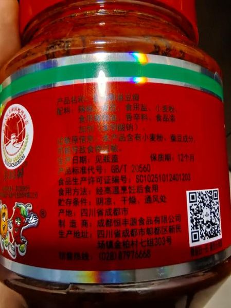 正宗四川郫县豆瓣酱哪个牌子好_郫县豆瓣酱选购指南-第2张图片-山城妙识