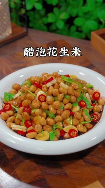 醋泡花生米的做法_醋泡花生米怎么做才脆-第1张图片-山城妙识