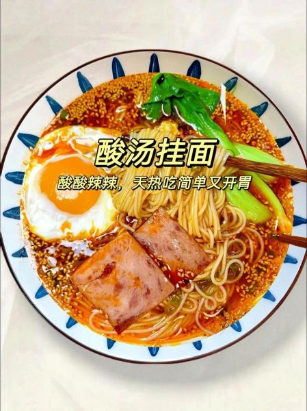 挂面怎么煮不坨又劲道_挂面汤面怎么做好吃-第1张图片-山城妙识 挂面怎么煮不坨又劲道_挂面汤面怎么做好吃-第1张图片-山城妙识