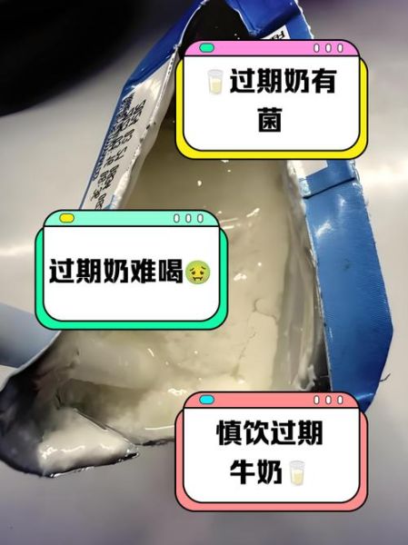 过期牛奶还能喝吗_喝了会拉肚子吗-第2张图片-山城妙识