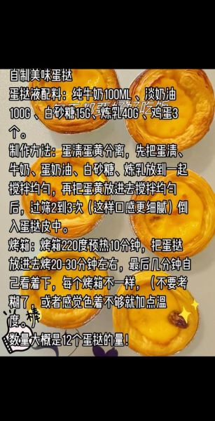 蛋挞皮怎么做简单又酥脆_家庭自制蛋挞皮视频教程-第2张图片-山城妙识