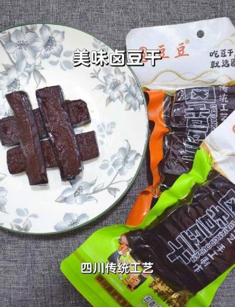 四川麻辣豆腐干怎么做_四川麻辣豆腐干热量高吗-第2张图片-山城妙识
