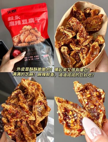 四川麻辣豆腐干怎么做_四川麻辣豆腐干热量高吗-第1张图片-山城妙识