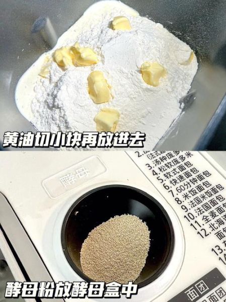 面包机用什么面粉做面包_高筋还是中筋-第2张图片-山城妙识