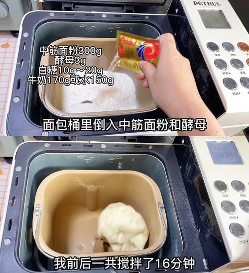 面包机用什么面粉做面包_高筋还是中筋-第3张图片-山城妙识