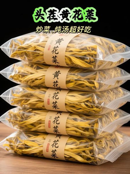 冷冻黄花菜怎么做好吃_家常冷冻黄花菜做法-第3张图片-山城妙识