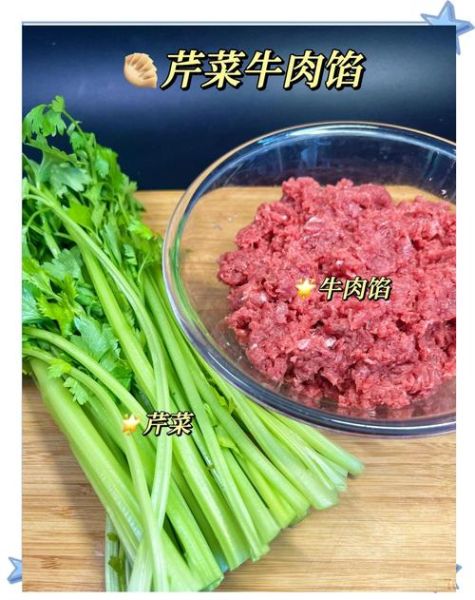 芹菜牛肉饺子馅怎么调好吃_芹菜牛肉饺子馅做法窍门-第1张图片-山城妙识