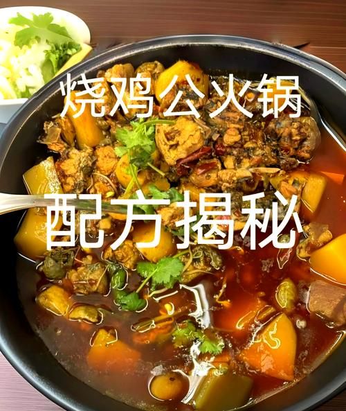 重庆烧鸡公火锅怎么做_正宗配料有哪些-第1张图片-山城妙识