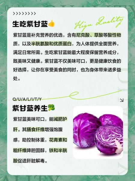 生吃甘蓝能减肥吗_生吃甘蓝的功效与作用-第1张图片-山城妙识