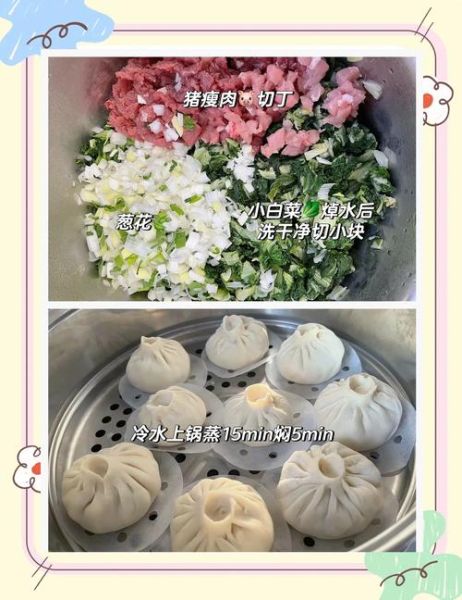 猪肉白菜馅包子怎么做_蒸多久才松软-第3张图片-山城妙识