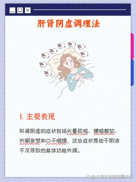 肾阴虚的症状有哪些表现_肾阴虚怎么调理-第2张图片-山城妙识