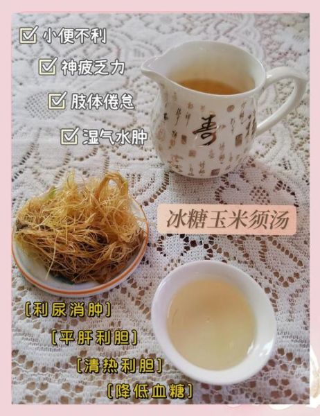 玉米须煮水喝的功效与禁忌_玉米须水怎么煮才正确-第2张图片-山城妙识