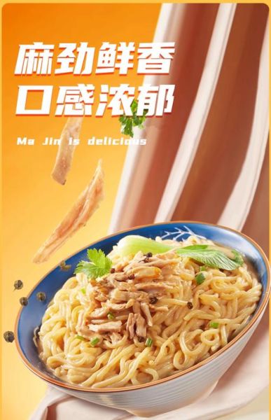 蒟蒻面哪个牌子好_蒟蒻面热量高吗-第3张图片-山城妙识 蒟蒻面哪个牌子好_蒟蒻面热量高吗-第3张图片-山城妙识