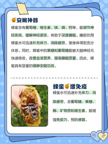 蜂蜜能治什么病_蜂蜜的药用价值有哪些-第3张图片-山城妙识