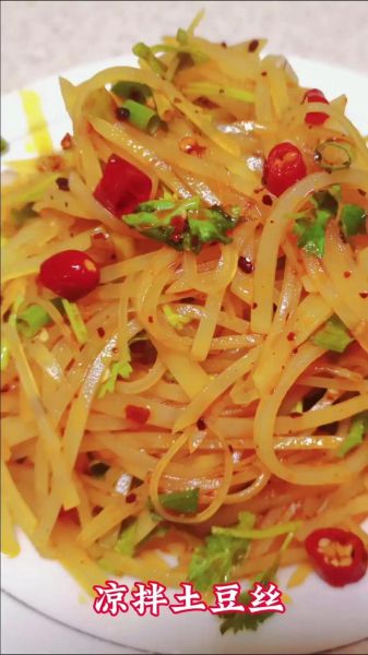 凉拌土豆丝放什么调料_凉拌土豆丝怎么调味-第3张图片-山城妙识