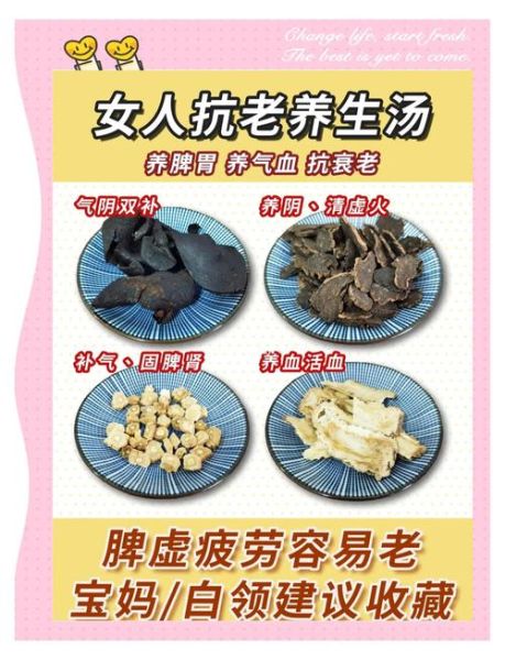 女人身体虚煲什么汤补_女人体虚煲什么汤好-第2张图片-山城妙识