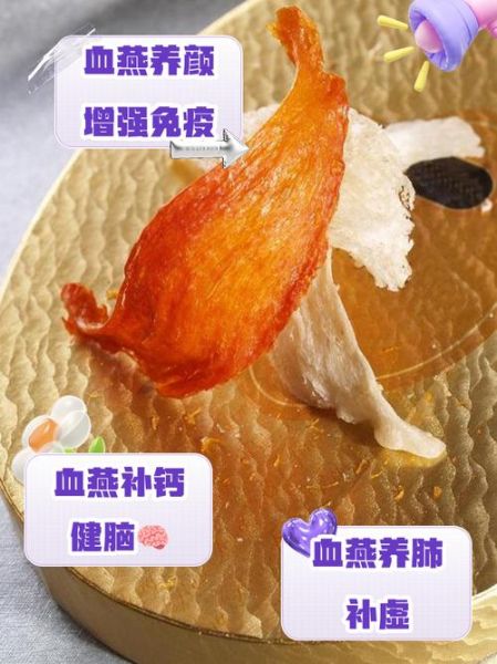 血燕窝怎么吃_血燕窝的吃法与禁忌-第3张图片-山城妙识