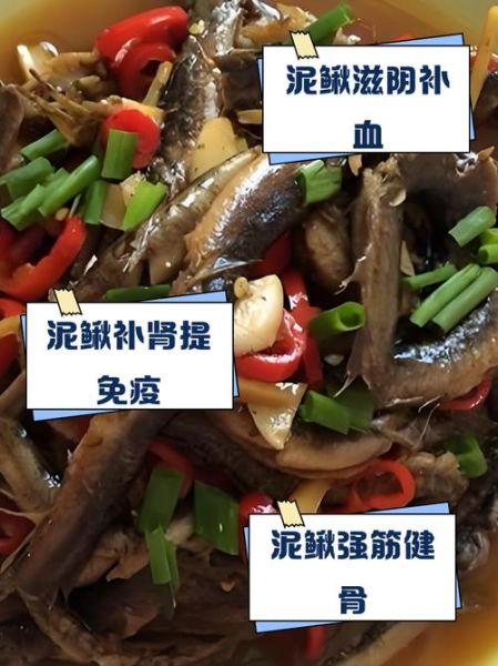 泥鳅怎么吃壮阳_泥鳅壮阳的正确吃法-第1张图片-山城妙识