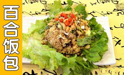 百合饭包怎么做_百合饭包的家常做法-第3张图片-山城妙识