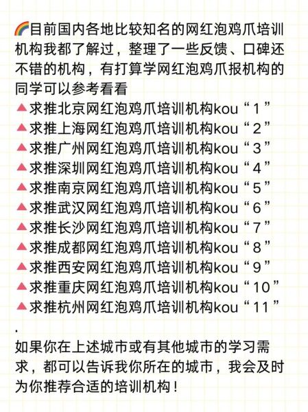 成都网红泡鸡爪小吃培训多少钱_多久能学会-第3张图片-山城妙识