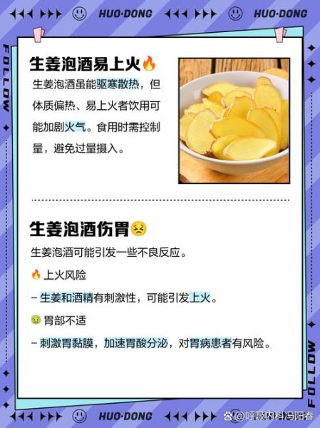 生姜解酒汤怎么做_生姜解酒汤多久见效-第3张图片-山城妙识 生姜解酒汤怎么做_生姜解酒汤多久见效-第3张图片-山城妙识