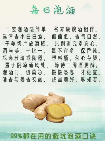 生姜解酒汤怎么做_生姜解酒汤多久见效-第2张图片-山城妙识 生姜解酒汤怎么做_生姜解酒汤多久见效-第2张图片-山城妙识