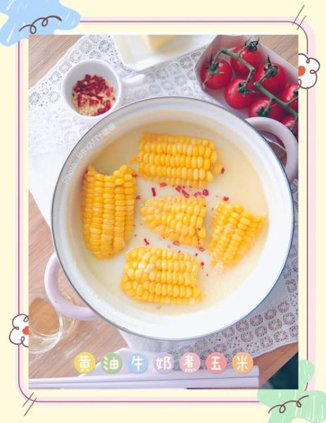 鲜玉米怎么煮_鲜玉米煮多久才甜-第3张图片-山城妙识