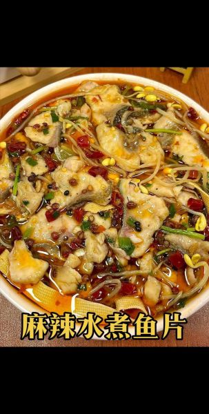 麻辣鱼的做法最正宗的做法_如何做出地道川味麻辣鱼-第1张图片-山城妙识