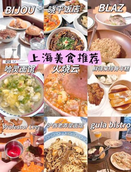 去上海必吃十大美食有哪些_上海旅游小吃攻略-第3张图片-山城妙识