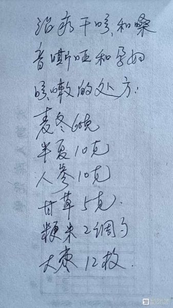 治咳嗽偏方大全_哪些偏方最有效-第3张图片-山城妙识 治咳嗽偏方大全_哪些偏方最有效-第3张图片-山城妙识