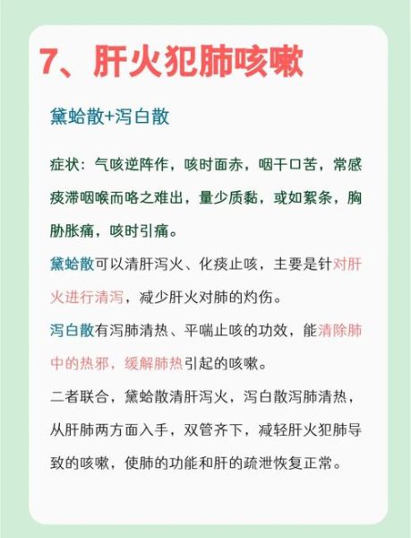 治咳嗽偏方大全_哪些偏方最有效-第2张图片-山城妙识 治咳嗽偏方大全_哪些偏方最有效-第2张图片-山城妙识