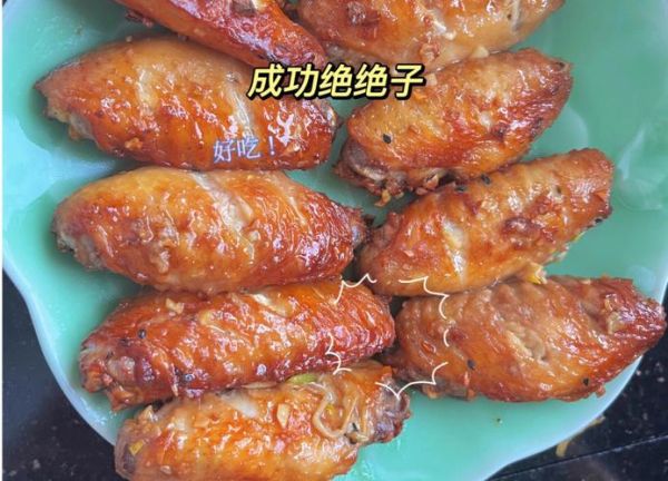 空气炸锅烤鸡翅怎么做_新手零失败技巧-第3张图片-山城妙识