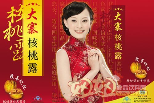 大寨核桃露多少钱一箱_大寨核桃露真的补脑吗-第2张图片-山城妙识