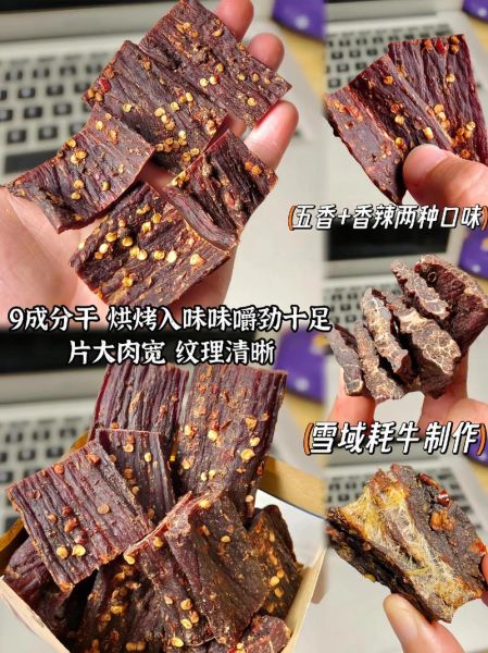 手撕牛肉干哪个牌子好吃_手撕牛肉干推荐品牌-第3张图片-山城妙识 手撕牛肉干哪个牌子好吃_手撕牛肉干推荐品牌-第3张图片-山城妙识