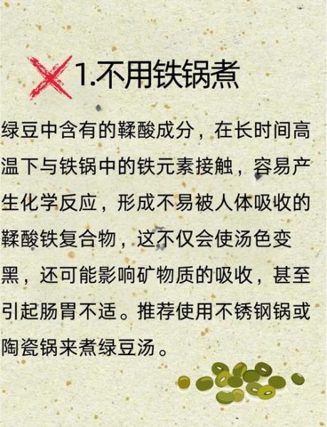 绿豆汤哪些人不能喝_体质寒凉者能喝吗-第2张图片-山城妙识 绿豆汤哪些人不能喝_体质寒凉者能喝吗-第2张图片-山城妙识