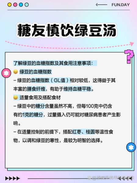 绿豆汤哪些人不能喝_体质寒凉者能喝吗-第3张图片-山城妙识 绿豆汤哪些人不能喝_体质寒凉者能喝吗-第3张图片-山城妙识