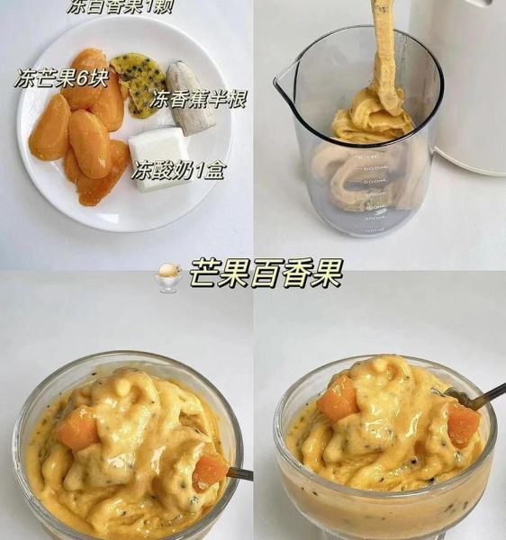 家庭自制圣代怎么做_圣代冰淇淋做法-第3张图片-山城妙识