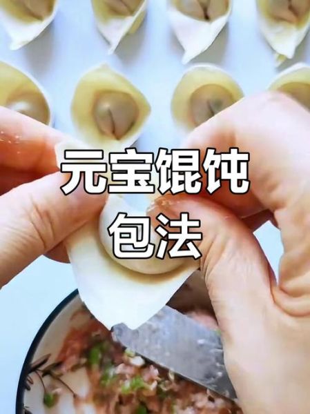 包抄手的手法视频_抄手怎么包才不散-第2张图片-山城妙识