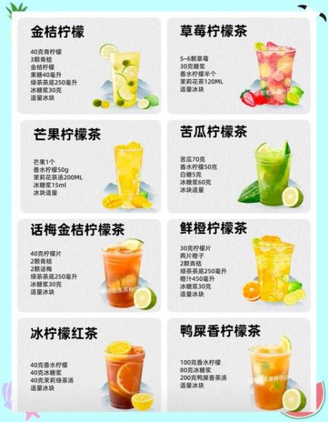 柠檬饮料怎么做_柠檬饮料能减肥吗-第2张图片-山城妙识