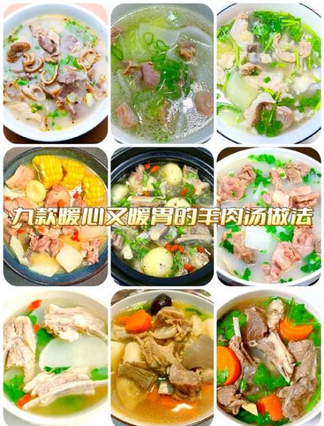 羊肉汤怎么炖才不膻_羊肉汤放什么去腥-第3张图片-山城妙识 羊肉汤怎么炖才不膻_羊肉汤放什么去腥-第3张图片-山城妙识