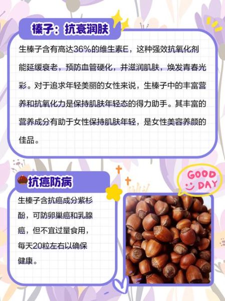 大榛子怎么剥壳_大榛子营养价值高吗-第1张图片-山城妙识