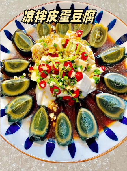 皮蛋拌老豆腐怎么做_皮蛋拌老豆腐的家常做法-第3张图片-山城妙识