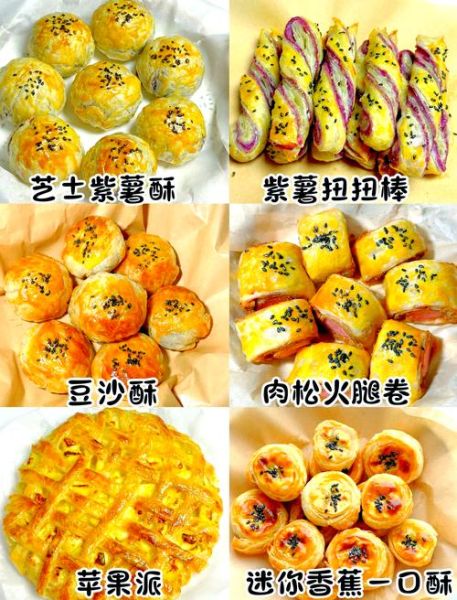 小点心怎么吃才好吃_108种吃法全攻略-第1张图片-山城妙识