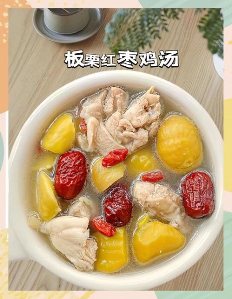 板栗炖鸡汤的功效_孕妇可以喝吗-第3张图片-山城妙识